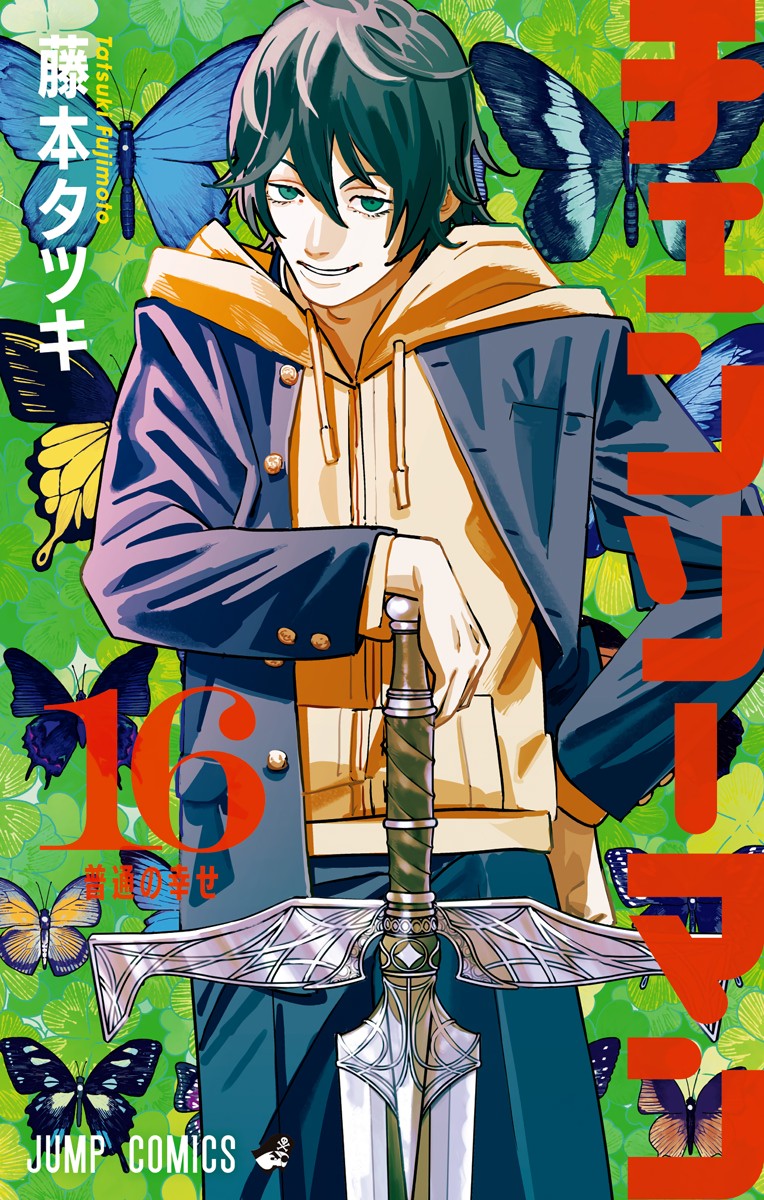 Chainsaw Man - Mudae