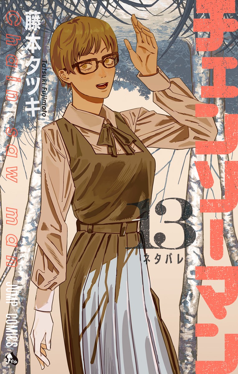 Chainsaw Man - Mudae