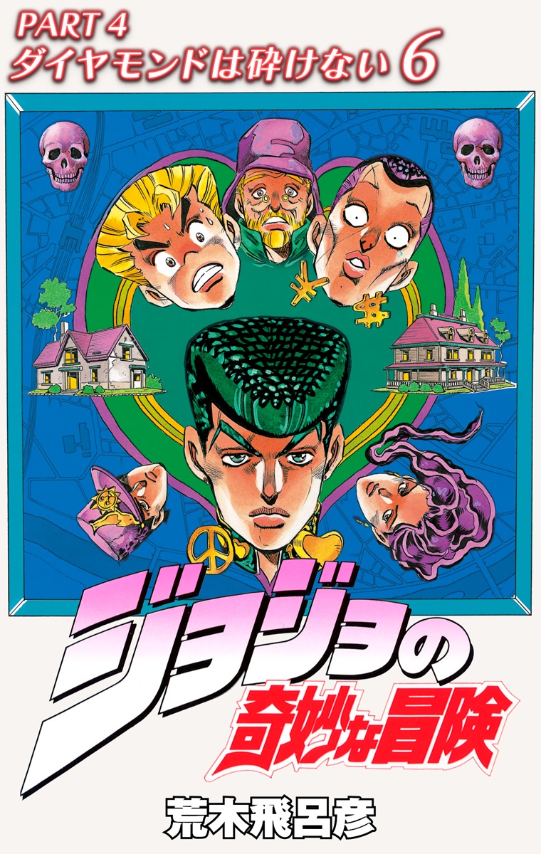 JoJo's Bizarre Adventure: Diamond Is Unbreakable - Mudae