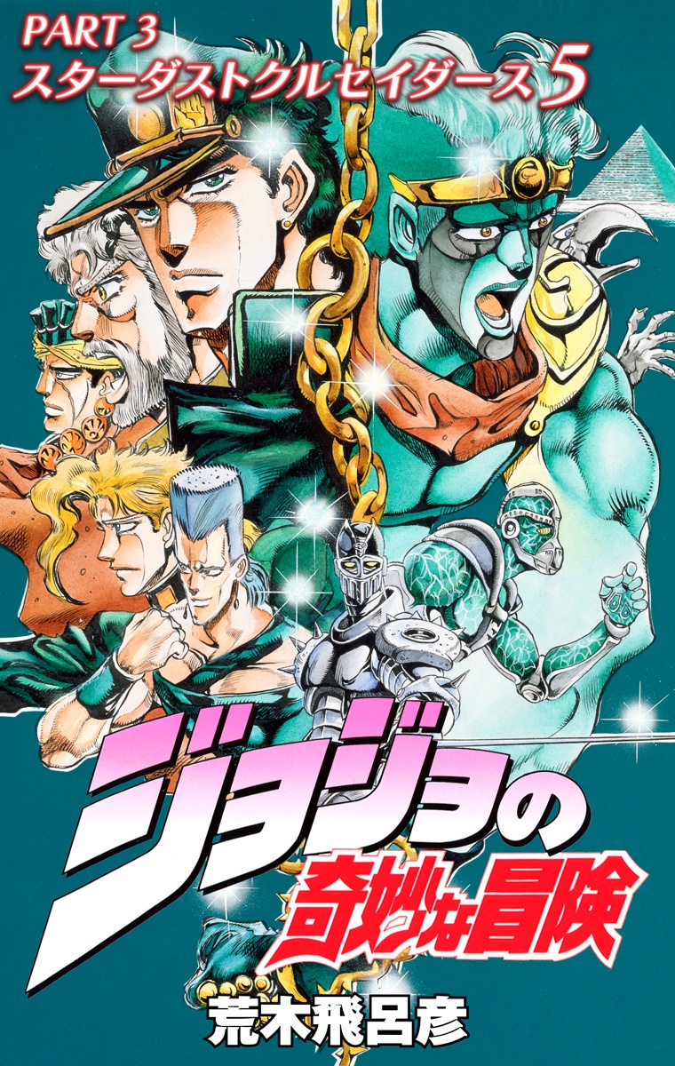 JoJo's Bizarre Adventure: Stardust Crusaders - Mudae