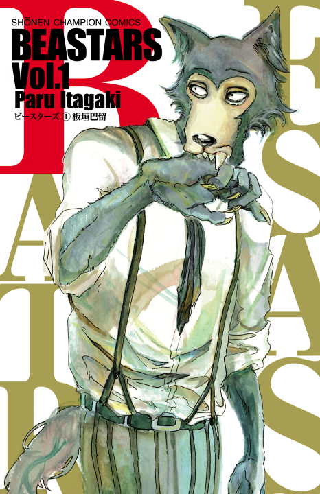 BEASTARS - Mudae