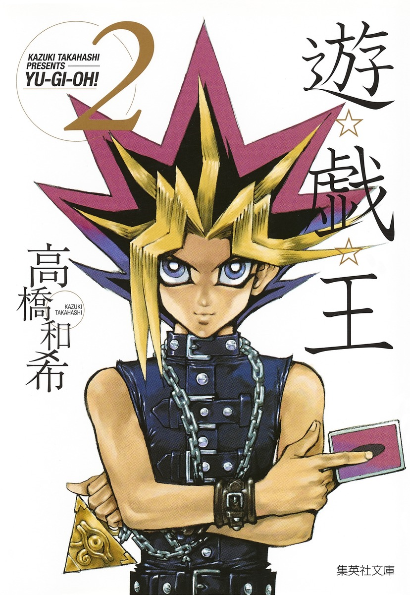 Yu-Gi-Oh! Duel Monsters - Mudae