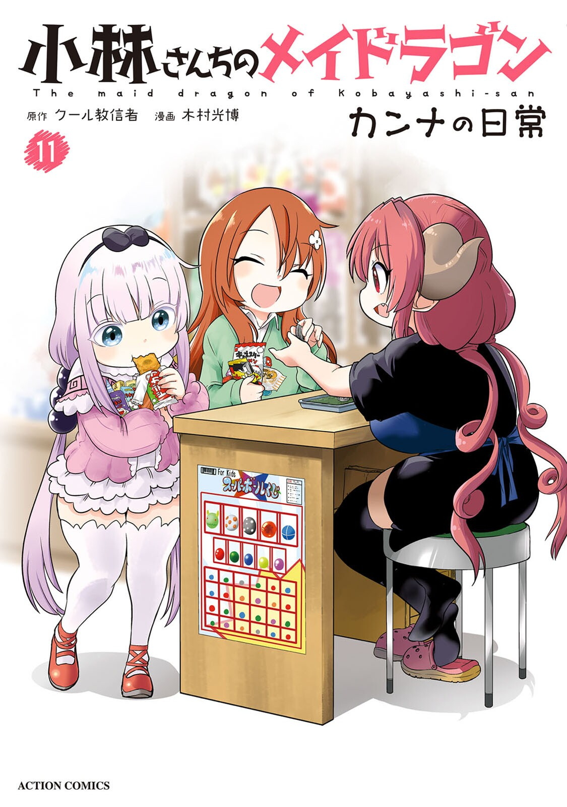 Kobayashi-san Chi no Maid Dragon - Mudae