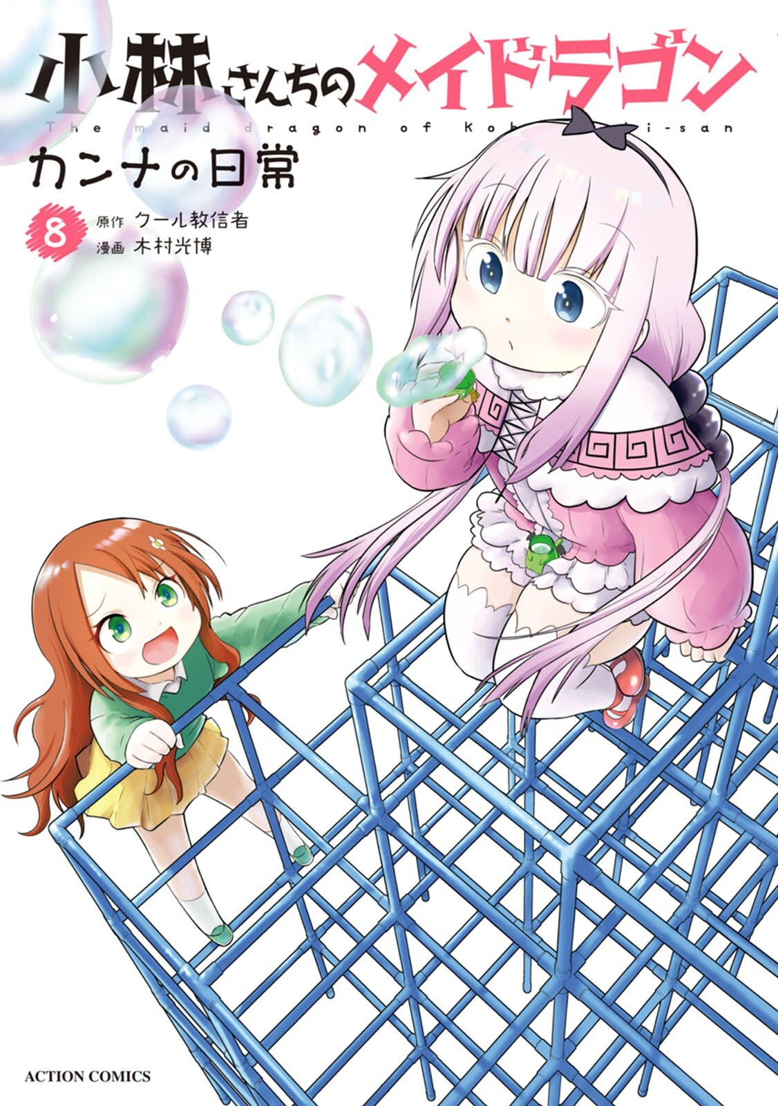 Kobayashi-san Chi no Maid Dragon - Mudae