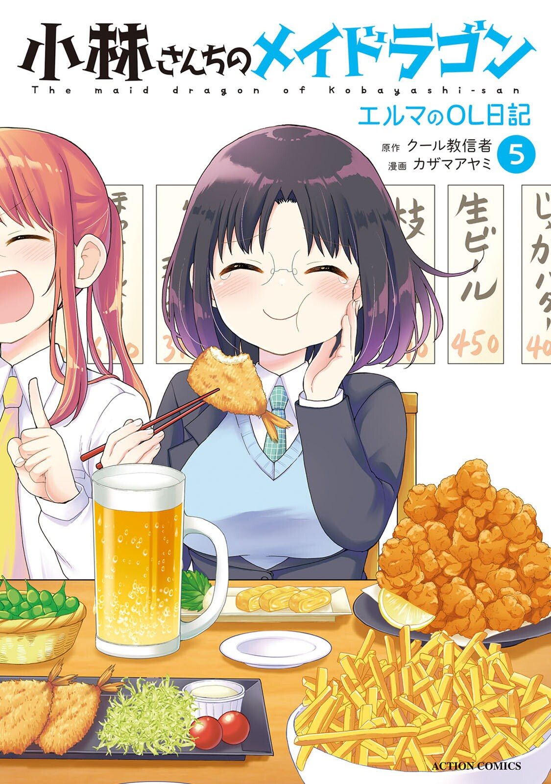 Kobayashi-san Chi no Maid Dragon - Mudae