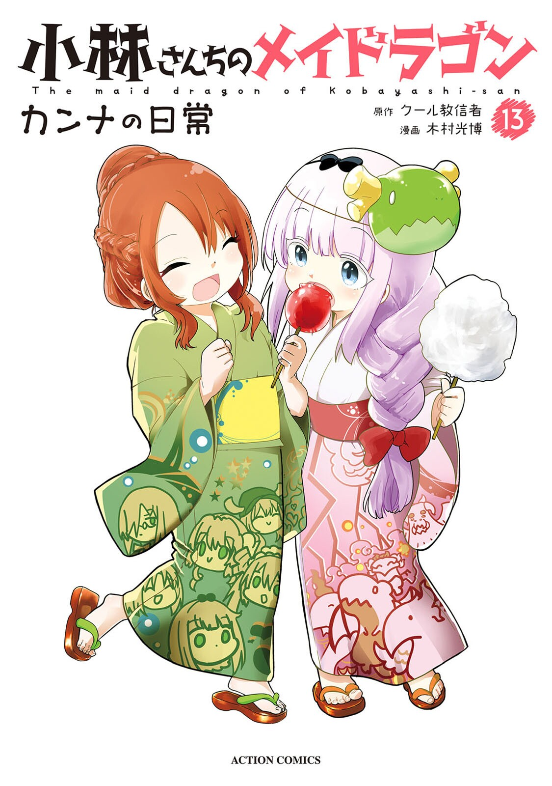 Kobayashi-san Chi no Maid Dragon - Mudae