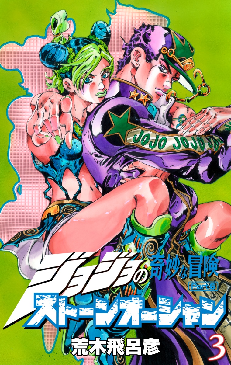 JoJo's Bizarre Adventure: Stone Ocean - Mudae