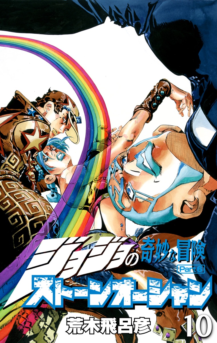 JoJo's Bizarre Adventure: Stone Ocean - Mudae