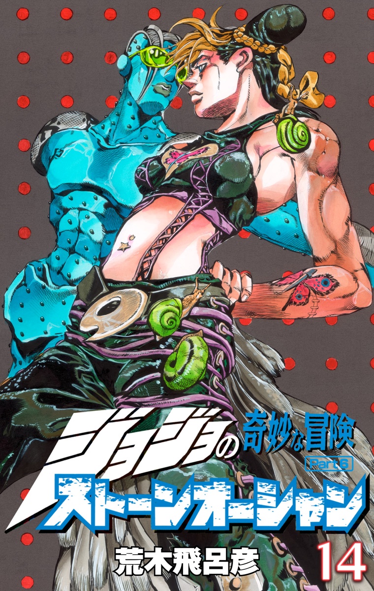 JoJo's Bizarre Adventure: Stone Ocean - Mudae