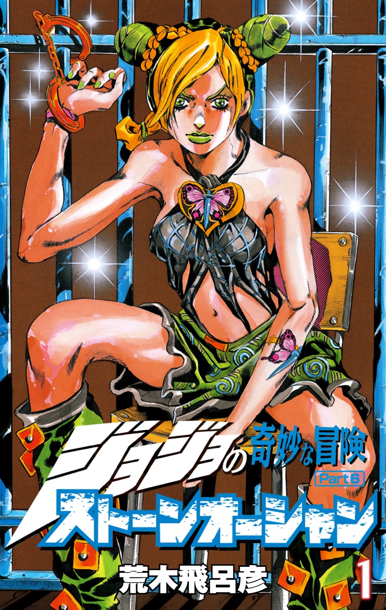 JoJo's Bizarre Adventure: Stone Ocean - Mudae