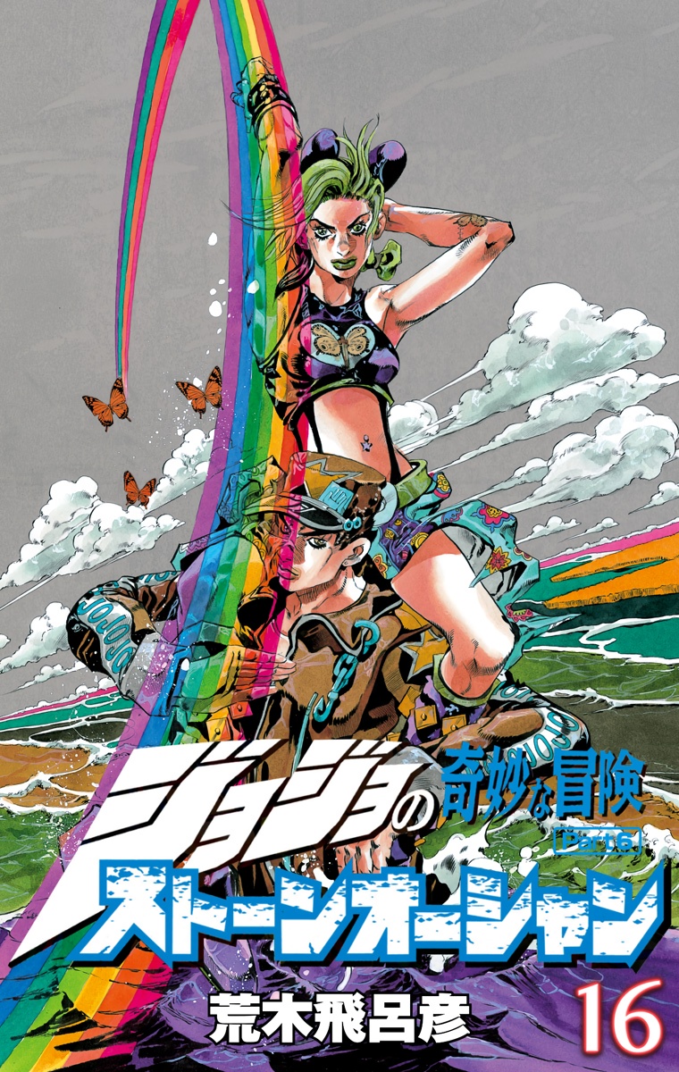 JoJo's Bizarre Adventure: Stone Ocean - Mudae