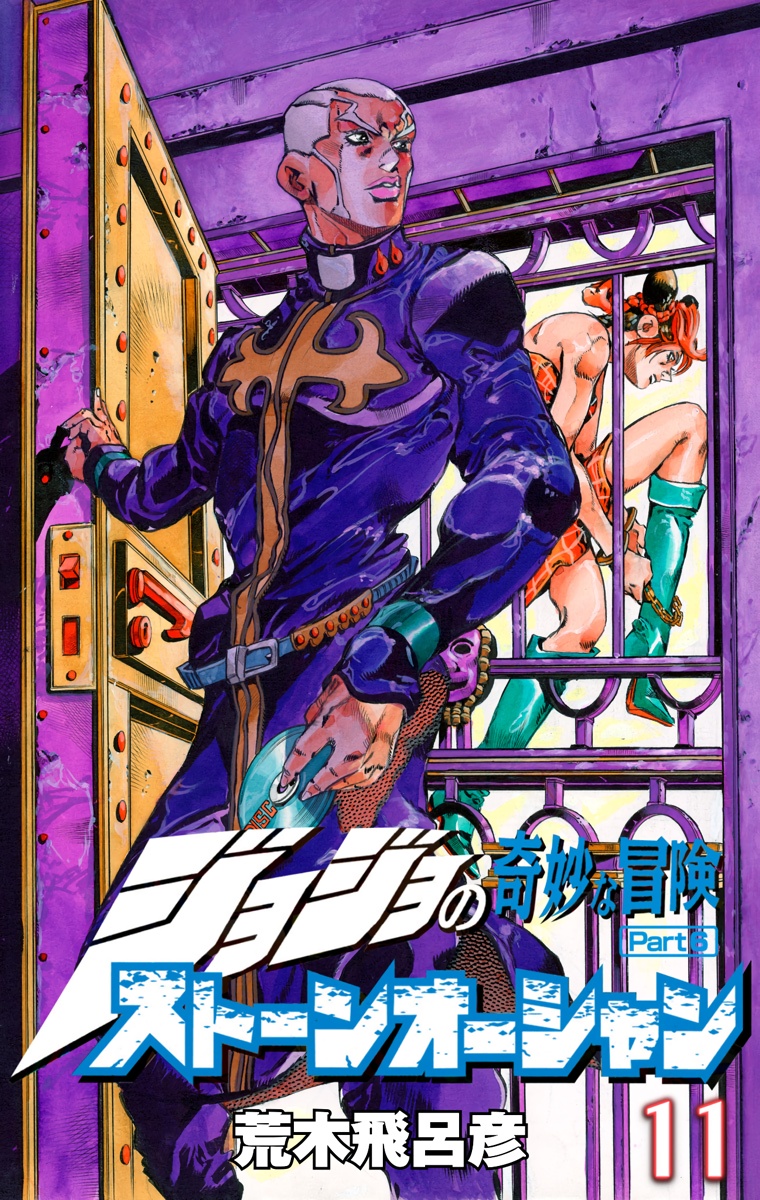 JoJo's Bizarre Adventure: Stone Ocean - Mudae
