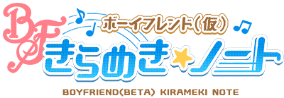 Boyfriend (Beta) Kirameki Note - Mudae