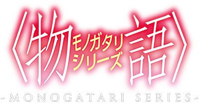 Monogatari - Mudae