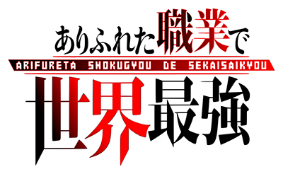 Arifureta Series (Bundle) - Mudae