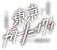 Tokyo Color Sonic!! - Mudae