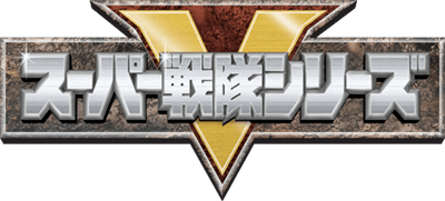 Super Sentai (Bundle) - Mudae